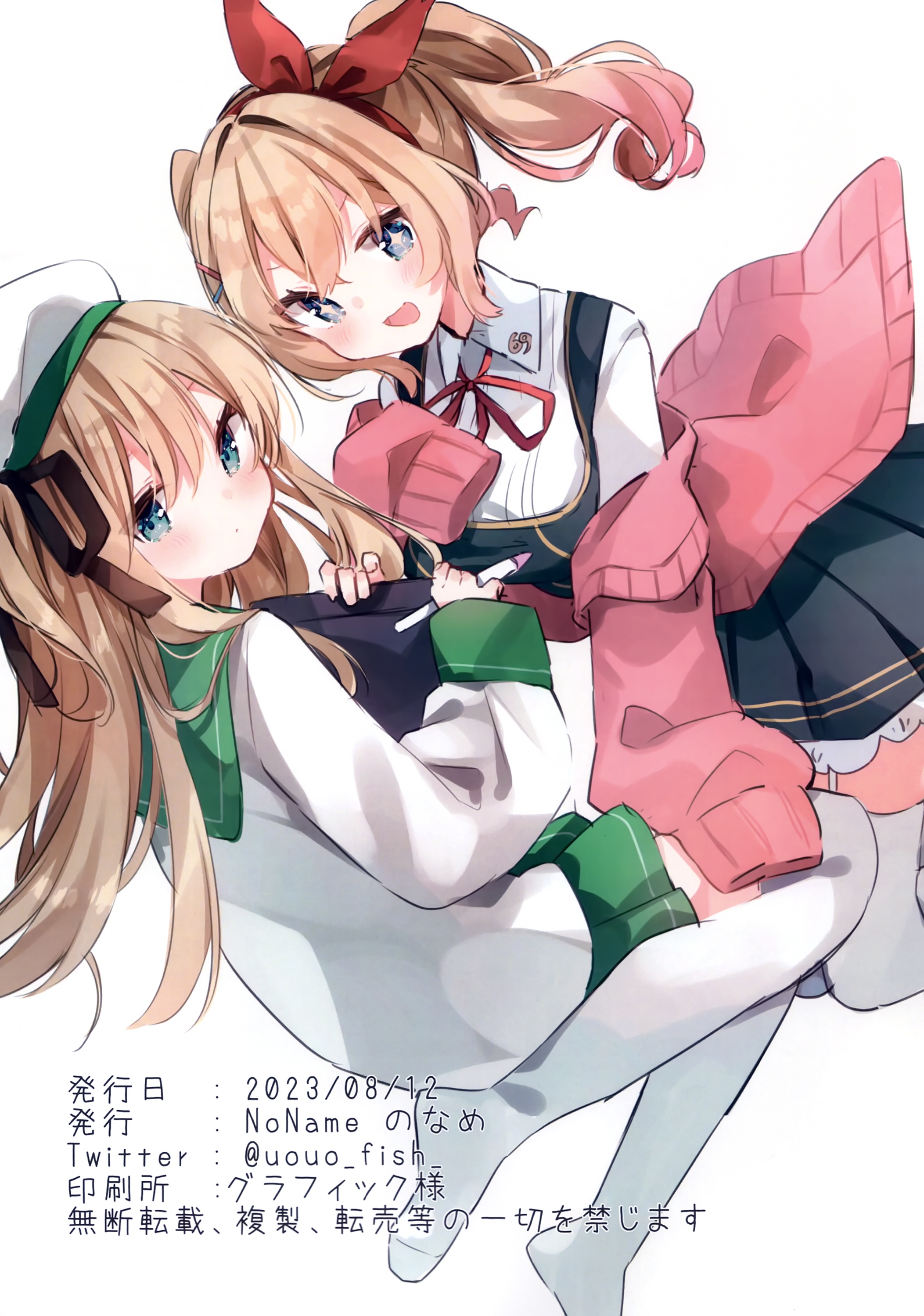 no name pirose indie virtual youtuber kani biimu (vtuber) shimotsuki potofu seifuku skirt lift ...